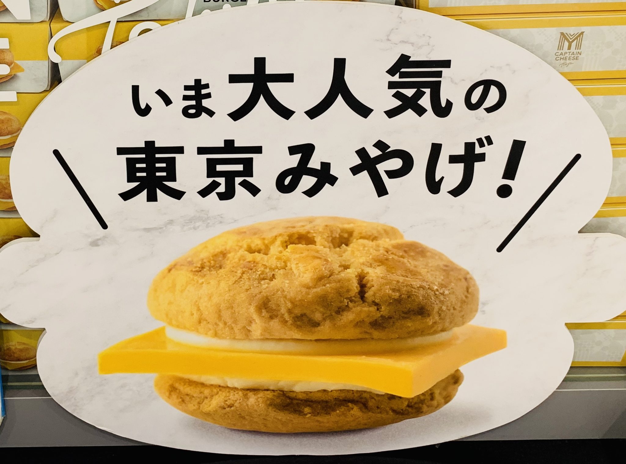 チーズ好きにはたまらない！「MY CAPTAIN CHEESE TOKYO」のチーズチョコレートバーガー | sandholic